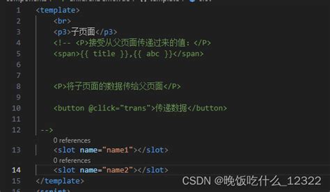 Vue组件的使用vue组件怎么使用 Csdn博客