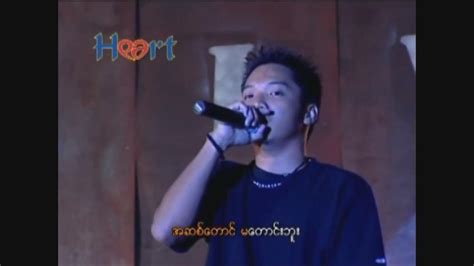 မနက်ဖြန်များစွာရှိတယ် အဲလက်စ် Youtube