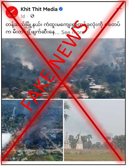 တန့်ဆည်မြို့တွင် လုံခြုံရေးတပ်ဖွဲ့ဝင်များက ပြည်သူ ၁၁ ဦးကို သတ်ဖြတ်ခဲ့ပ