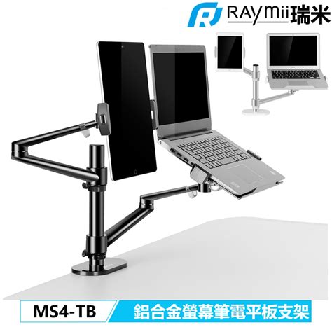 Raymii 筆電支架的價格推薦 2021年9月 比價比個夠biggo