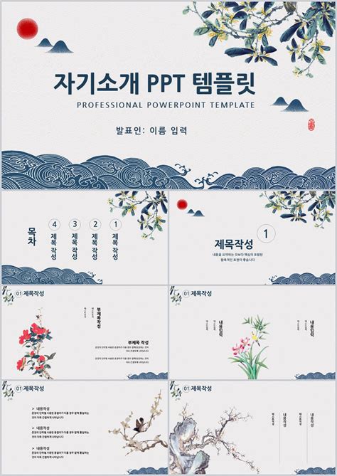 포트폴리오 템플릿 Ppt And 수채화 Ppt 템플릿 Poipl