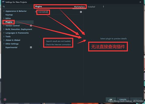 Idea的translation插件一直提示“更新ttk失败，请检查网络连接”及idea无法联网问题解决failed To