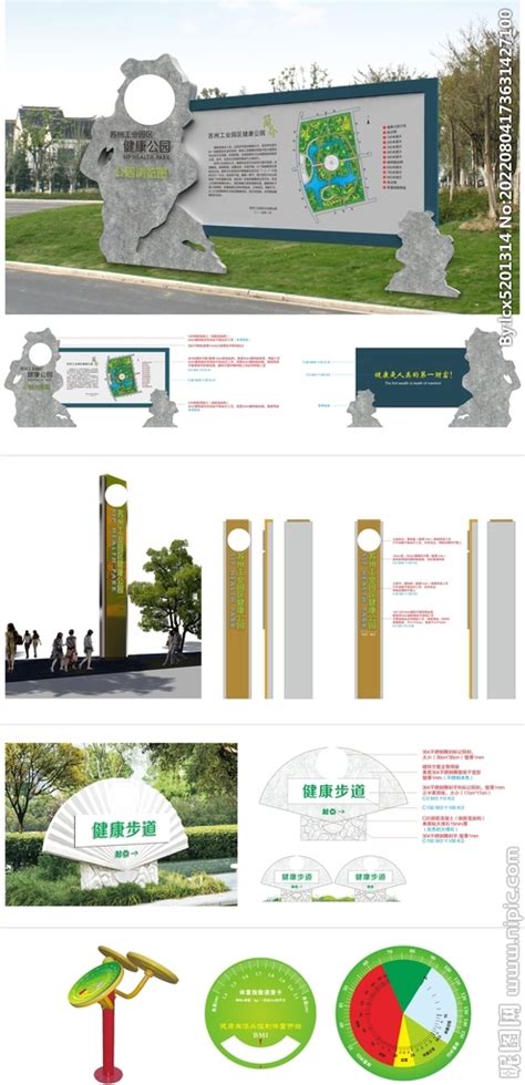 健康主题公园导视设计设计图 广告设计 广告设计 设计图库 昵图网