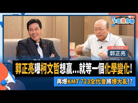 下班瀚你聊線上看