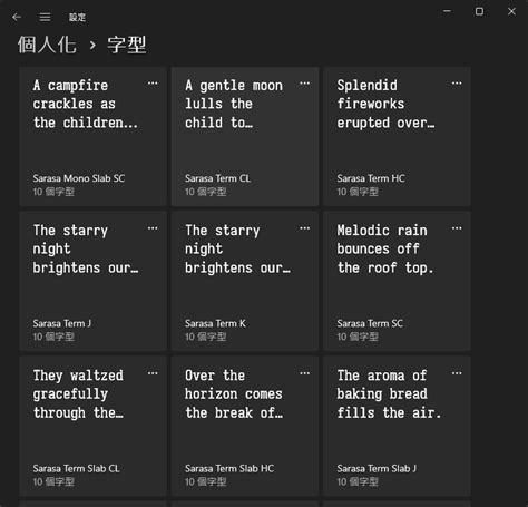 解決 Vscode 編譯視窗中英文字寬不一無法對齊問題 黑暗執行緒