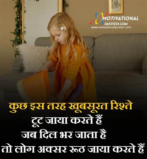 Rishte Quotes Images Hindi रिशते कोट्स इमेजेस हिंदी