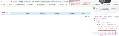 如何用python爬取新浪财经 70行python代码爬取新浪财经中股票历史成交明细 csdn博客