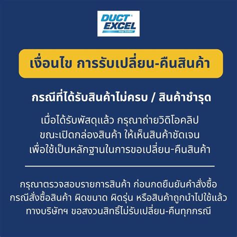 Duct Excel ท่อลมอลูมิเนียมแข็ง กึ่งยืดหยุ่น Semi Rigid Flexible Duct ขนาด 3 4 5 6 นิ้ว ท่อลม