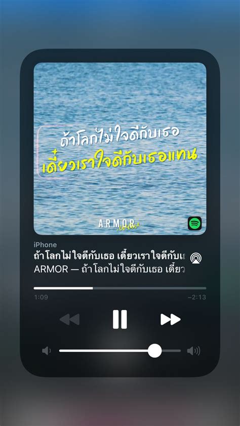 ถ้าโลกนี้ไม่ใจดีกับเธอ เดี๋ยวเราใจดีกับเธอแทน Armor เพลงรัก โปสเตอร์เพลง เพลง