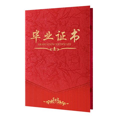 荣誉证书内页外壳a4封面内芯公司企业优秀员工获奖学校毕业证书聘书结业证书培训机构书纸定制logo打印虎窝淘