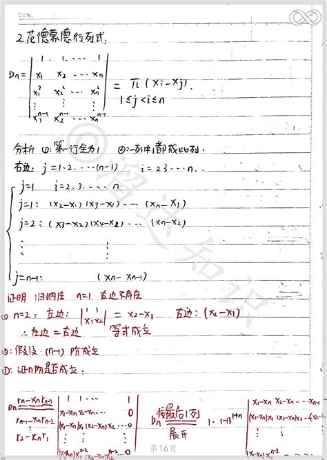 工程数学线性代数课堂笔记 知乎