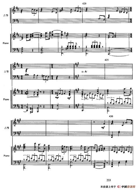 西楚霸王古筝协奏曲五线谱