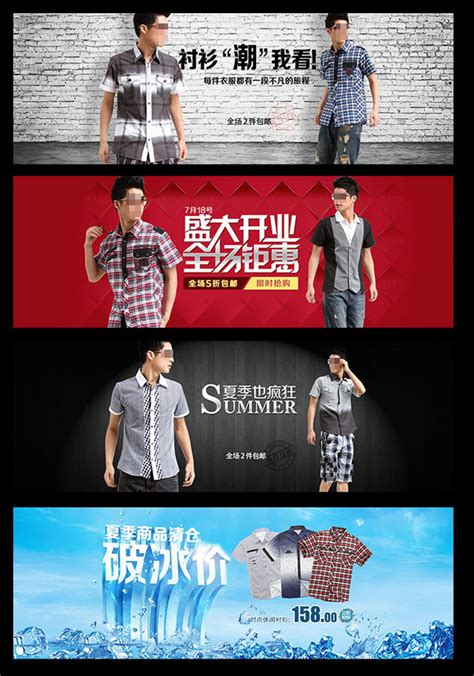男装促销淘宝海报设计PSD素材 爱图网
