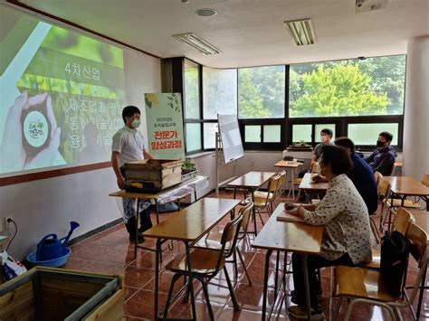 도시농업 융복합 아카데미 수경 재배 두릅촉성재배 임업후계자 교육새싹삼 학교 Band