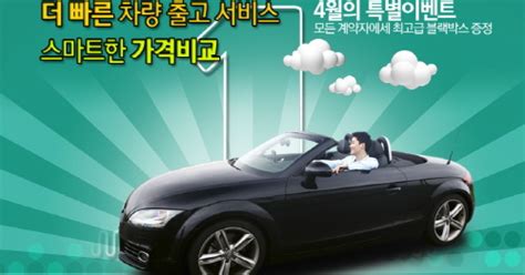 수입차 리스와 장기렌트카 가격비교로 최저가 견적 받는다