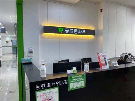 골프존파크 논현 토너먼트 2025 스크린골프 후기가격 비교는 김캐디 골프존파크 논현 토너먼트 2025 스크린골프 후기가격 비교는 김캐디