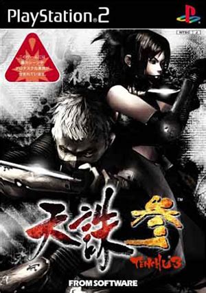 PS2天诛3 日版下载 跑跑车主机频道