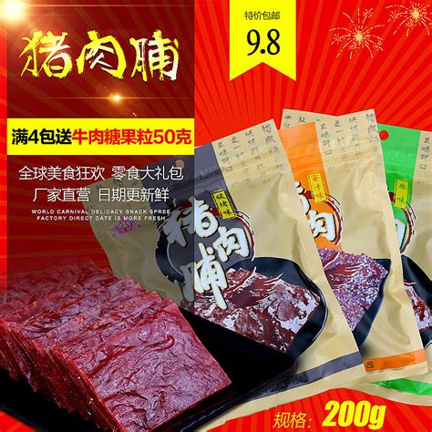 四美肉铺靖江猪肉脯包邮猪肉干肉脯200g蜜汁特产小吃休闲零食批发吃货郎休闲零食店