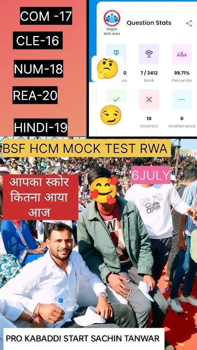 6july Bsf Hcm Mock Test Analysis Rwa Capf Hcm Mock Bsfhcm Bsfhcmclasses Mocktest Rwa