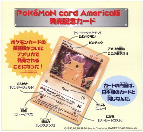 旧裏【プロモ】 付録・特典系 ポケモンベストコレクション10枚組