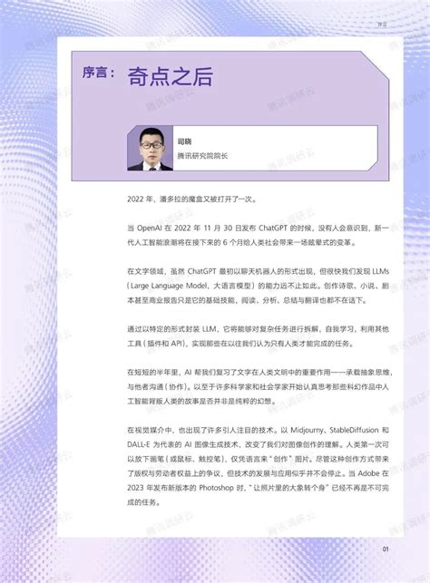 大模型时代的ai十大趋势观察 脉脉