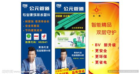 公元管道设计图 广告设计 广告设计 设计图库 昵图网