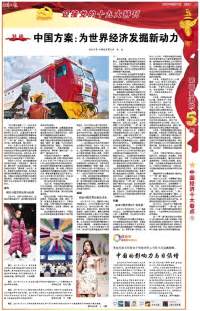 经济日报多媒体数字报刊