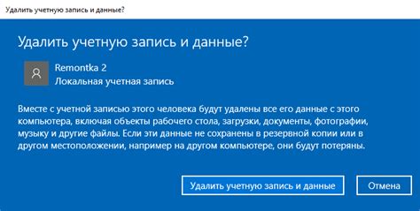 Как удалить пользователя Windows 10 Remontka Pro