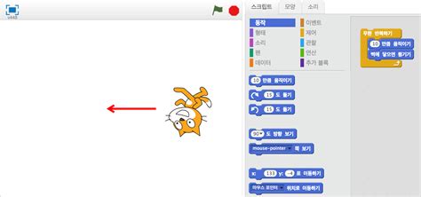 벽에 닿으면 튕기기 스크래치 프로그래밍 기초부터 게임 만들기까지