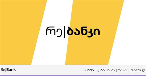 რ რე ბანკის ახალი ფილიალი თბილისში ტაბულა