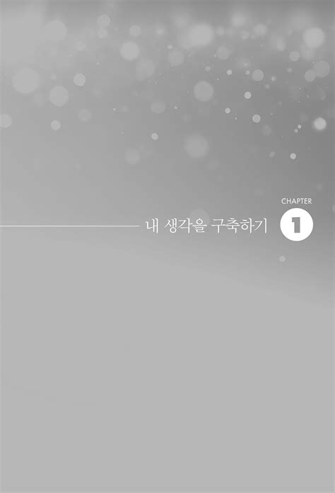알라딘 미리보기 표영호의 최소한의 부동산 공부