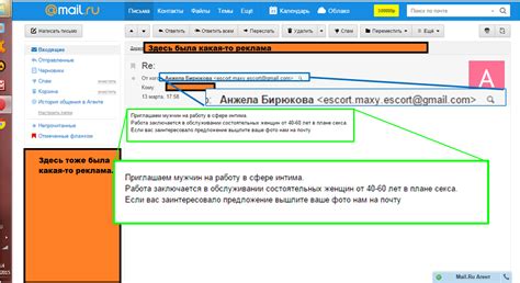 Предложение о работе интим письмо почта работа смешные картинки и другие приколы