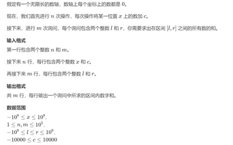 基础算法 离散化的基本应用 阿里云开发者社区