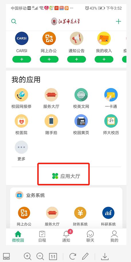 校园wifi网页认证登录入口校园网wifi认证登录入口 Csdn博客