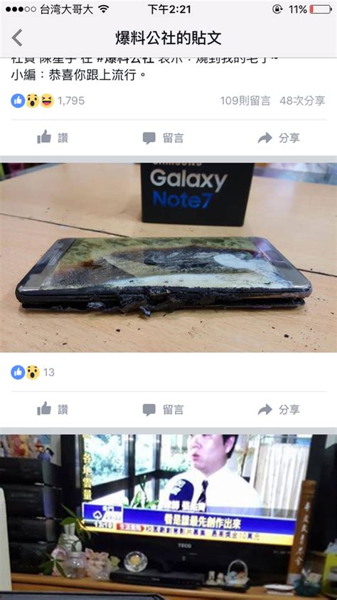 Re 閒聊 Samsung Note 7 爆炸 在 台灣 Cplife板 Disp Bbs