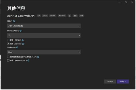 6 webapi 项目部署到 linux 系统上的 docker 容器 董川民