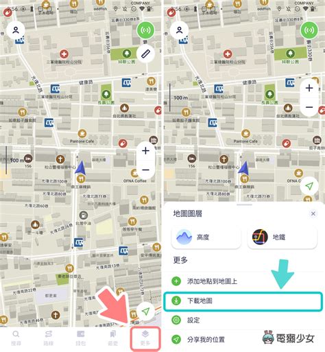 出國沒網路又怕迷路兩款離線地圖 App 使用教學iOS Android beanfun