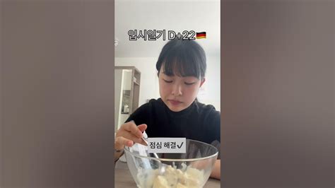 입시는 정보싸움😤 열심히 주워듣기 독일 입시일기 Day22🇩🇪 쾰른 마지막날 Youtube