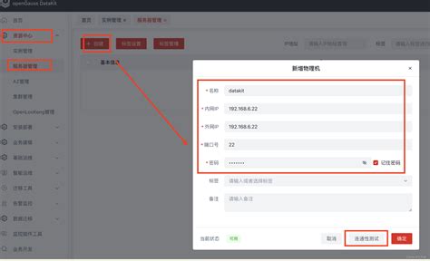 基于datakit迁移mysql到opengaussportalcontrol Csdn博客