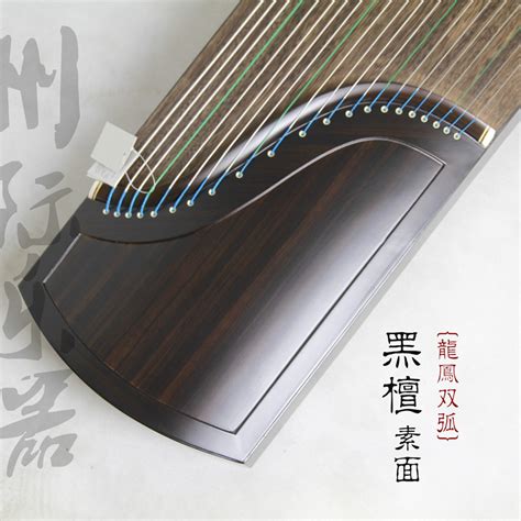 正品授权 龙凤双弧古筝6028黑檀乌木素面 专业演奏考级 音色之王 扬州州际乐器专营店