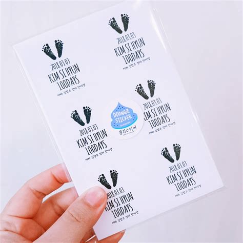 발도장이 들어간 특별한 백일 첫돌 스티커 Lee디자인and똥지스티커 백일떡 돌잔치 웨딩답례품스티커