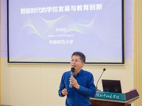 华南师范大学研究生汕尾实践教学出征暨授旗仪式顺利举行华南师大新闻网