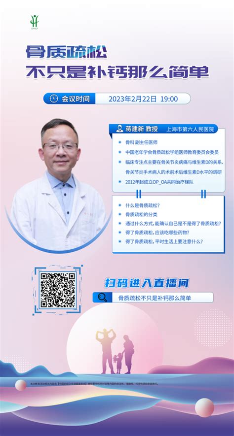 2023年全民健康促进与教育项目活动开展通知（2 20 27）