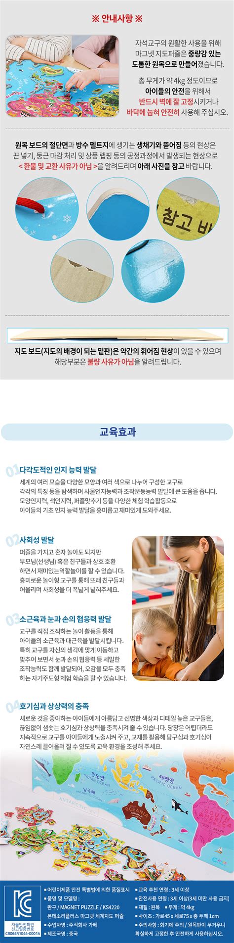 교구 가베가족 몬테소리 플러스 마그넷 세계지도 퍼즐 웅진마켓