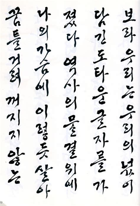 한국패턴에 있는 010 6511 2627님의 핀 붓글씨 서체 손글씨