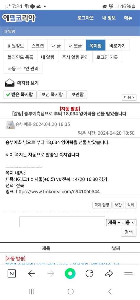 팀이 졌는데 잉여력이 늘어났어요 국내축구 에펨코리아