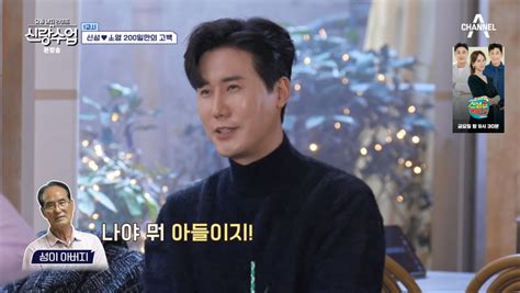 ‘신랑수업 신성 父 손녀보단 손주제삿밥 누가 챙겨주냐”→박소영 둘 다 낳으면 된다”