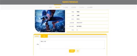 Springboot计算机毕业设计电影影评管理系统wej6a（程序源码数据库调试部署开发环境）带论文文档1万字以上，文末可获取，系统