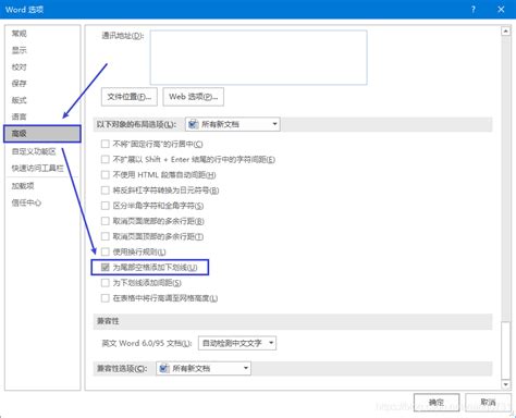 【office】word空格无法添加下划线 word空格怎么加不了下划线 csdn博客