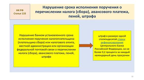 Налоговые правонарушения и налоговая ответственность презентация онлайн